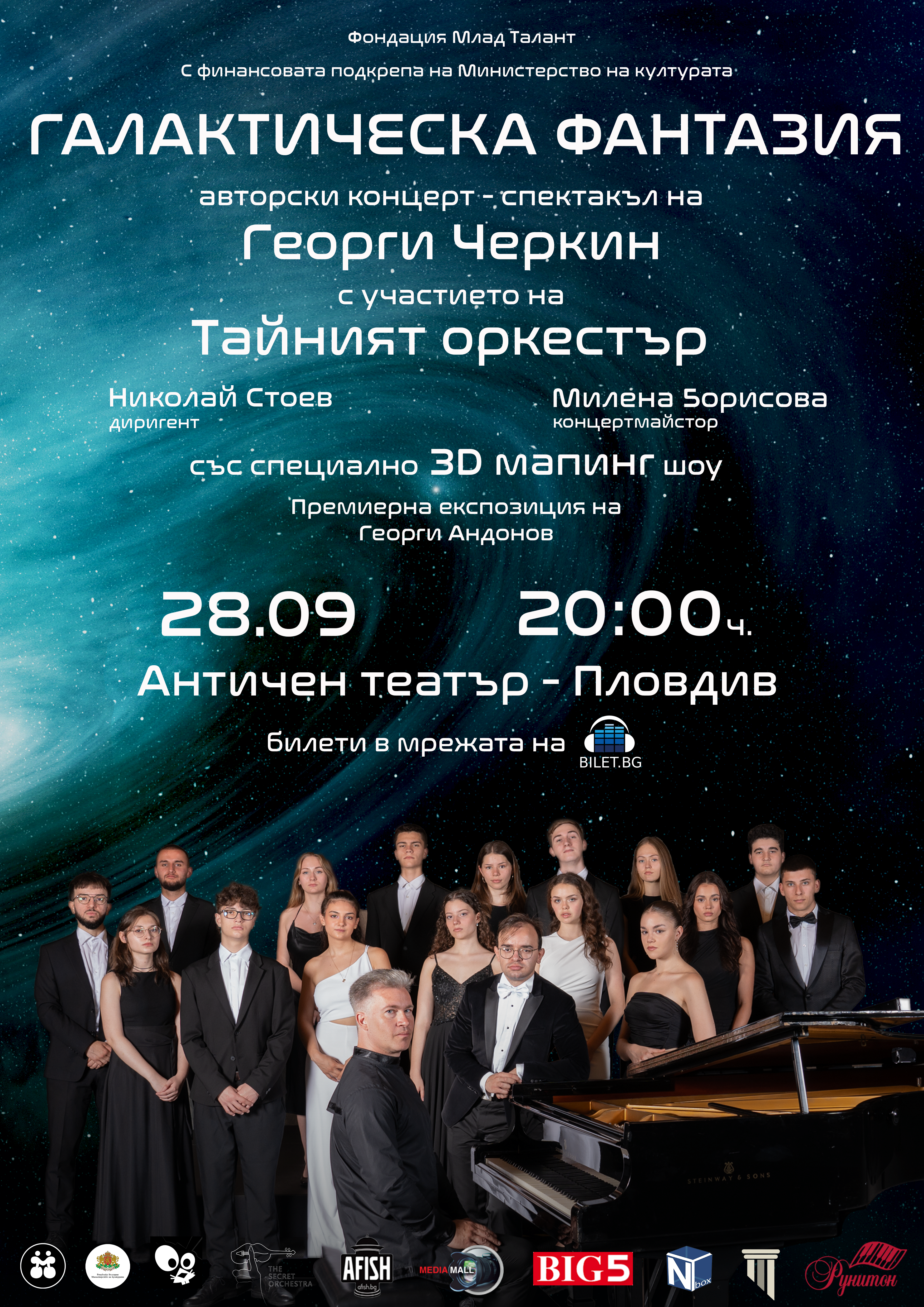Concert Performance – Georgii Cherkin | Piano
